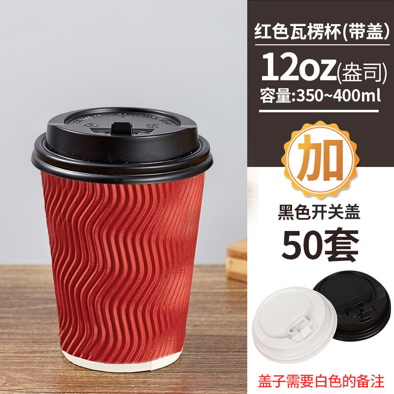 Одноразовый бумажный стакан для кофе, утолщенный, двухслойный, изолированный, гофрированный бумажный стакан для молочного чая, соевого молока, горячих напитков с крышкой