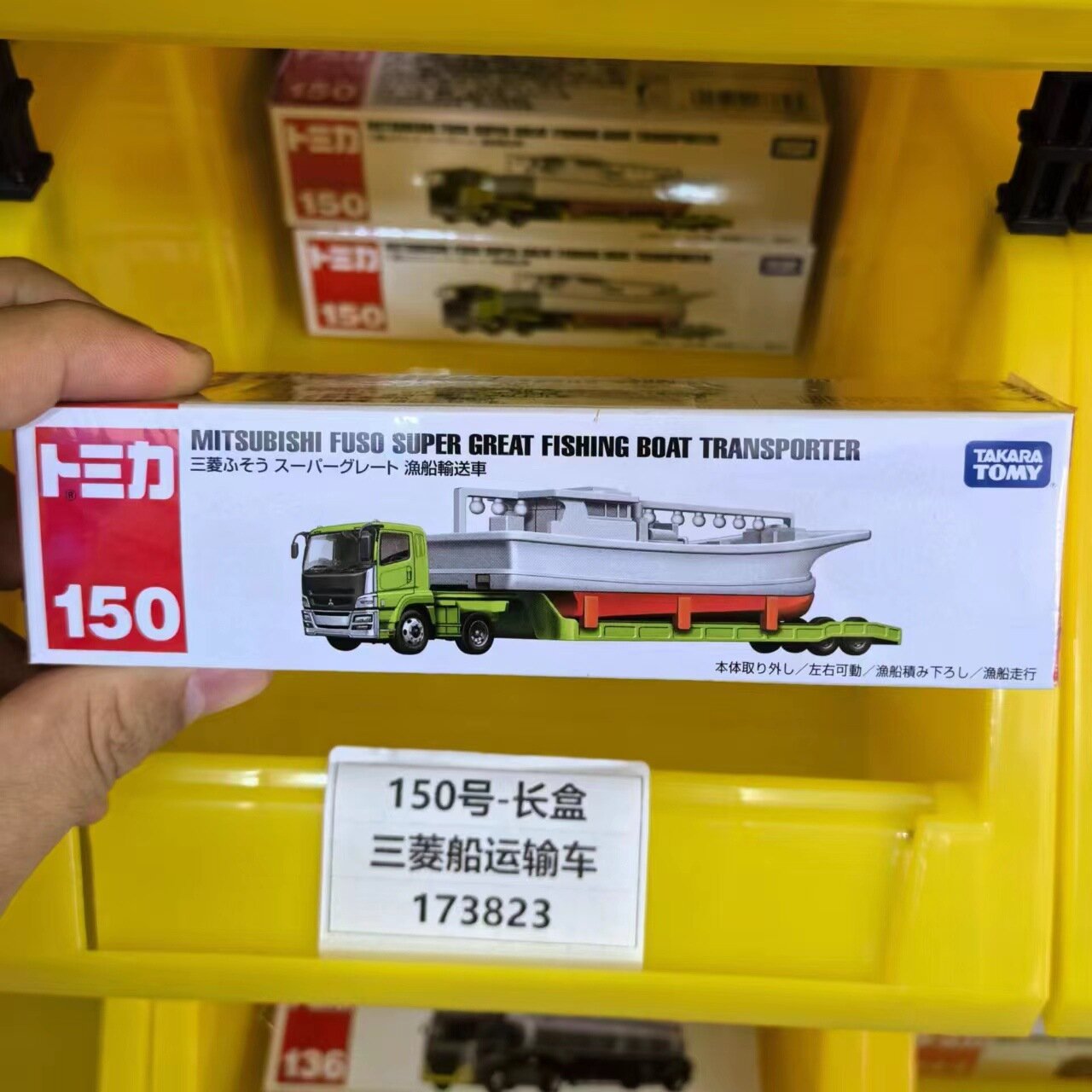 Модель автомобиля из сплава TOMY № 121-150, длинный кузов, нефтяной танкер, пожарный транспорт, инженерный автомобиль, автомобиль из сплава