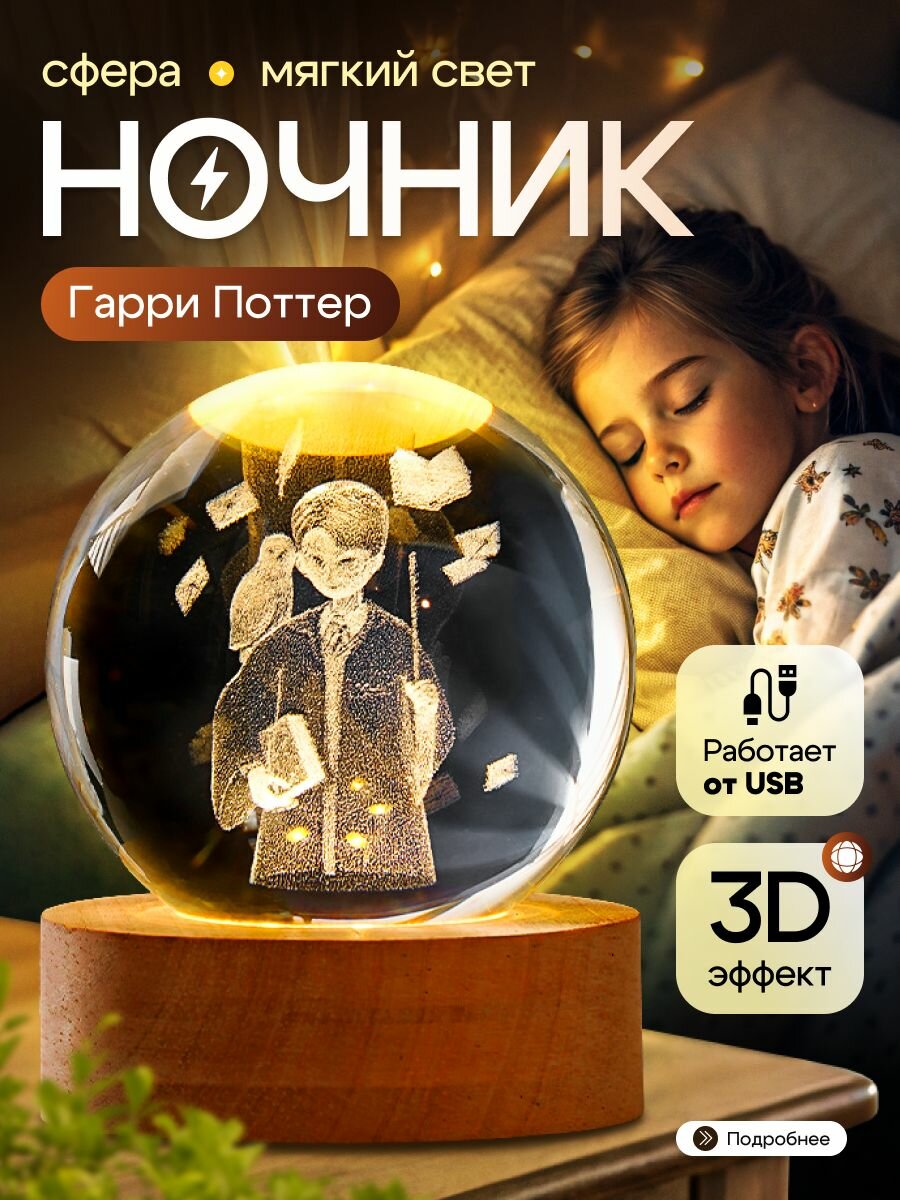 Настольный светильник
