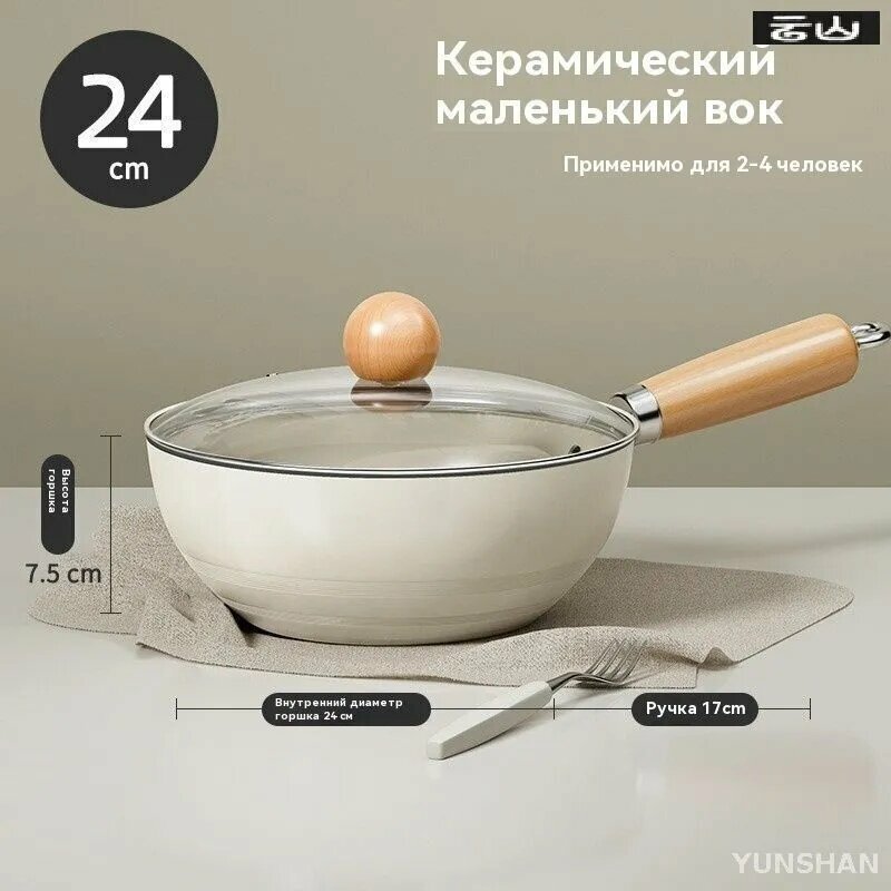 Xiaomi Сковорода , 24 см, с крышкой