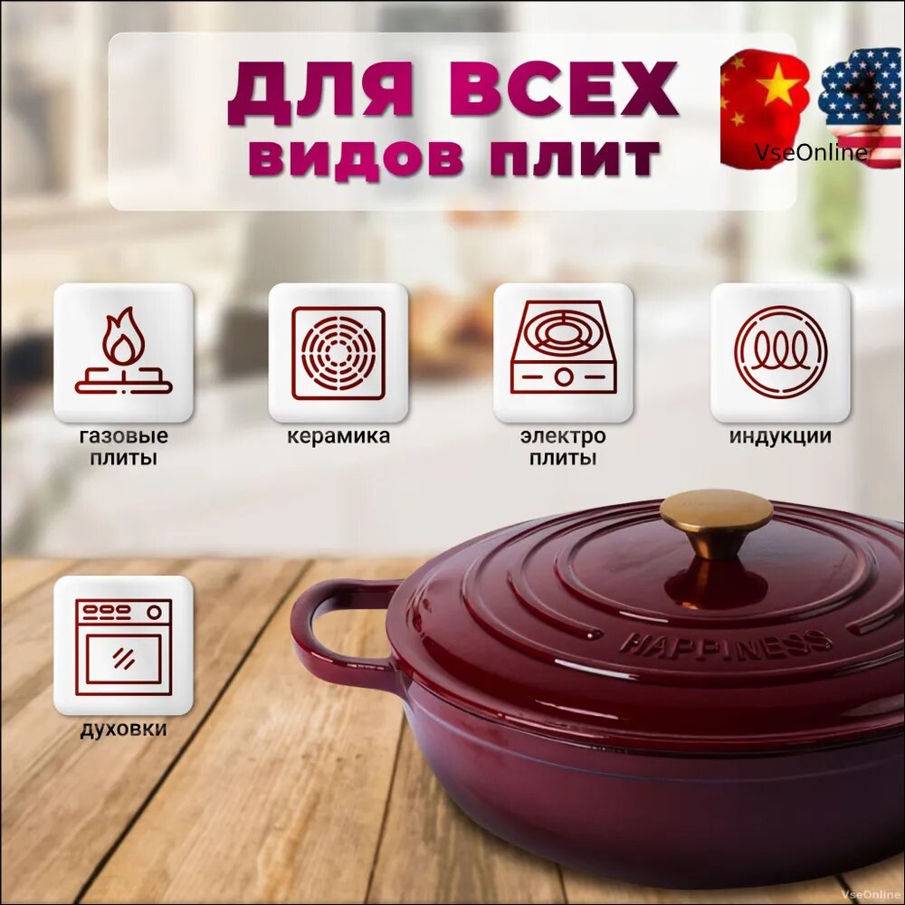 Жаровня, Чугун, 4.7 л, 28 см
