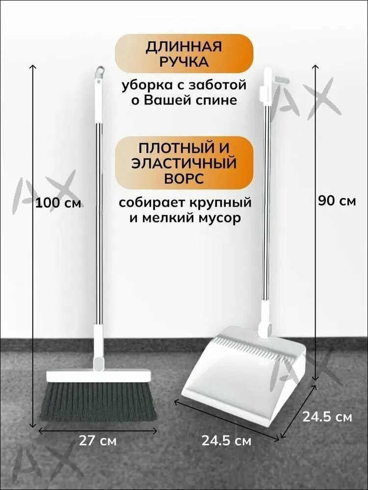 Щетка с совком, 1 шт