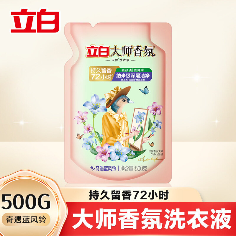 Стиральный порошок Liby Master Fragrance с длительным ароматом, 72 часа, смягчение ткани, защита цвета, домашнее использование, большой бочонок, оптовая продажа