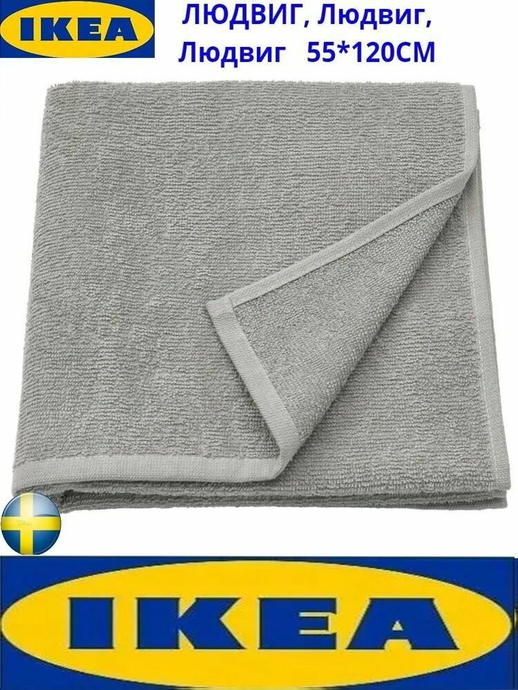 IKEA Полотенце для ванной, Хлопок, 55x120 см, серый, 1 шт.