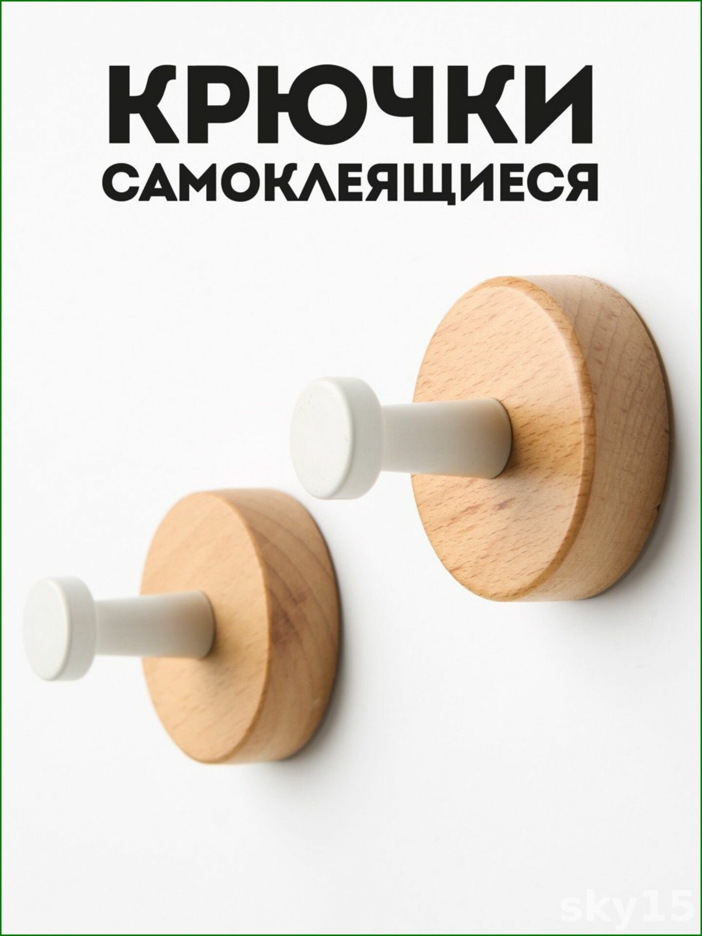 Крючок для ванной