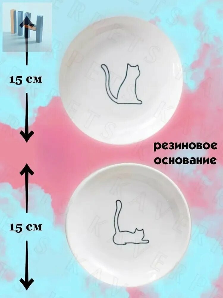 Керамическая миска для кошачьего корма, тарелка для консервированных закусок, не опрокидывающаяся миска д — фото 1