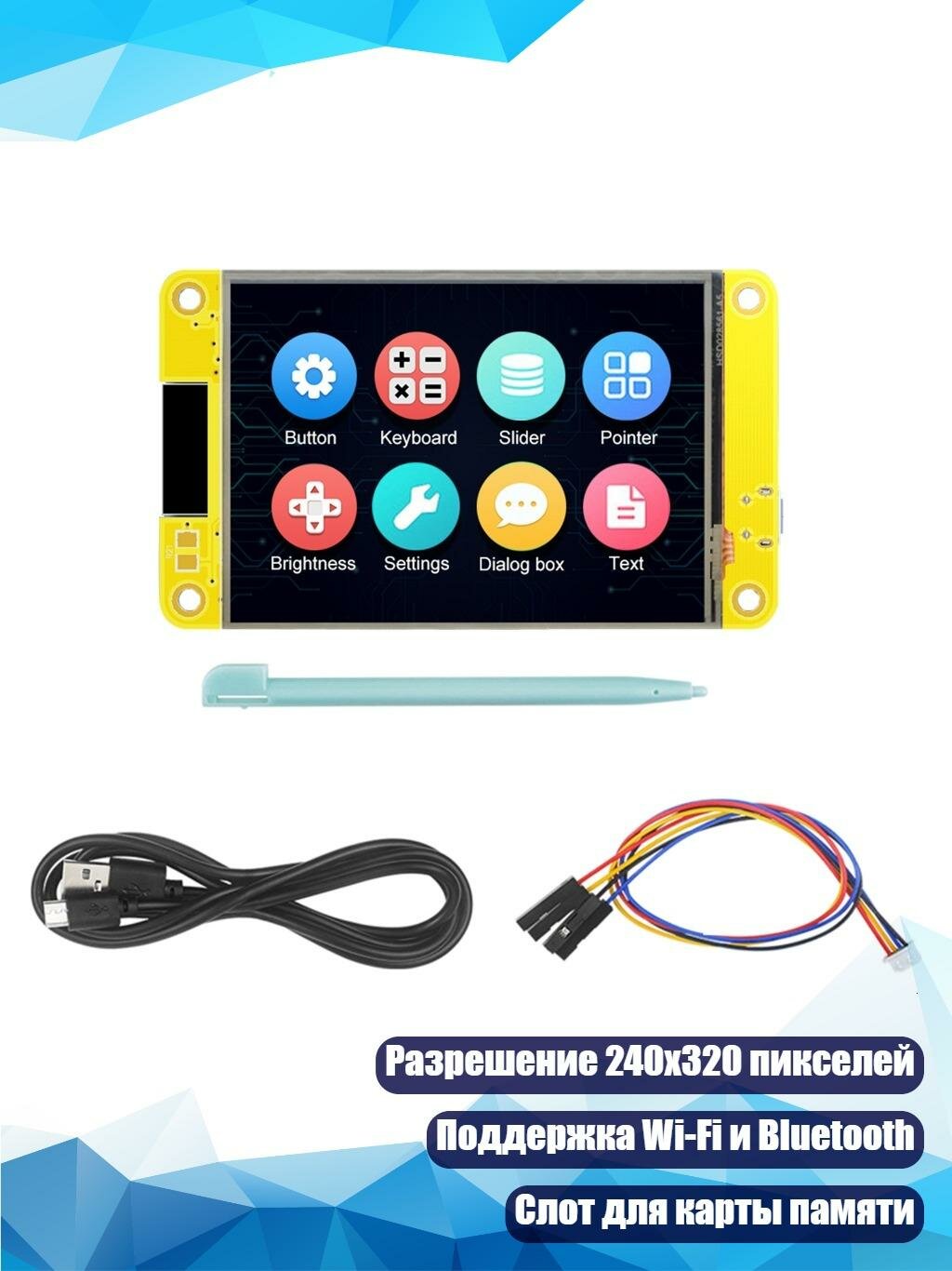 2.8-дюймовый TFT-дисплей ESP32 с сенсорным экраном, Базовая модель