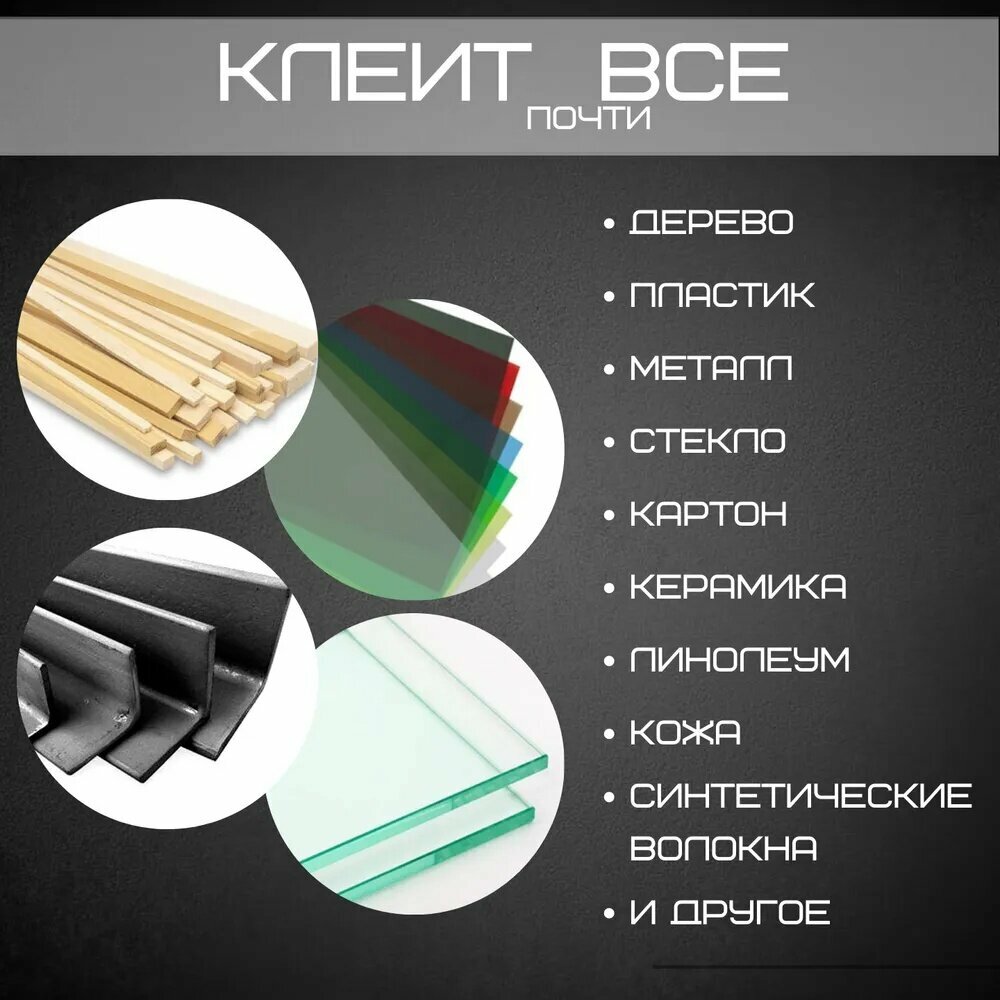 Клеевой стержень — фото 1