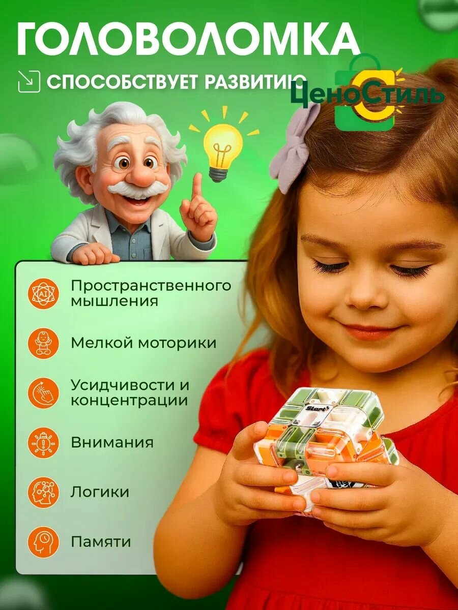 Головоломка — фото 1