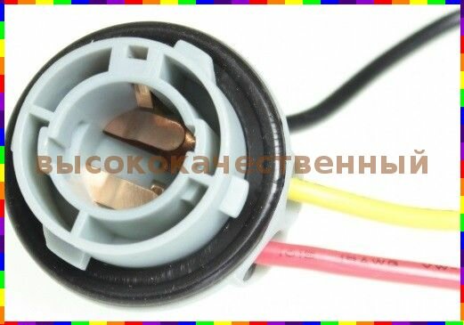 Патрон для лампы P21W (аналог 1157, двухконтактный) с проводами подходит для американских автомобилей (1 штука)
