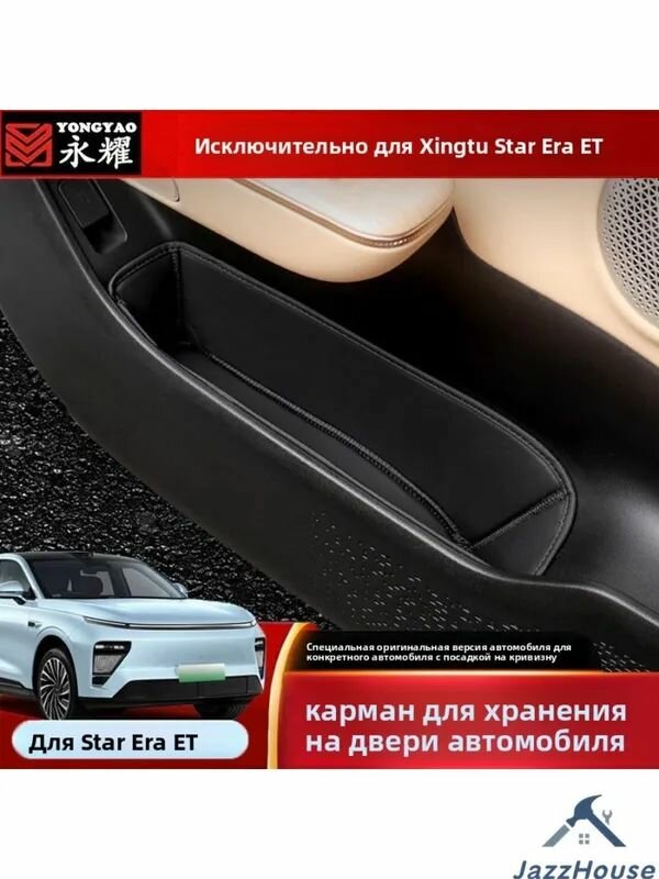 Пленка защитная для салона автомобиля