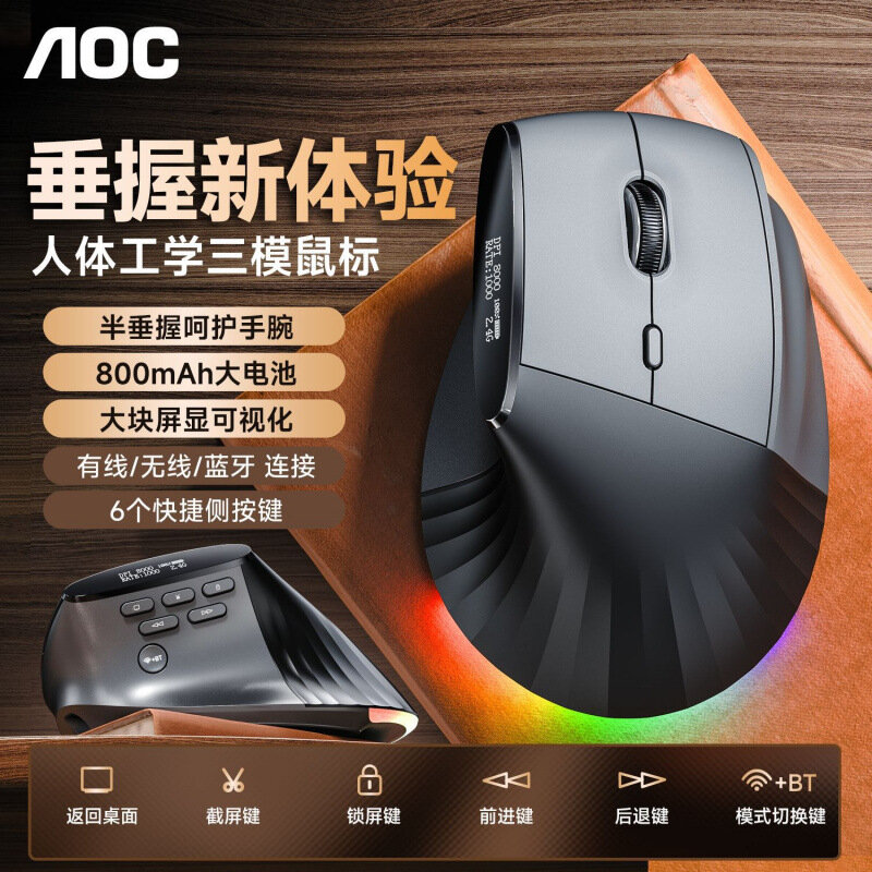 Беспроводная Bluetooth-мышь AOC GM500 с тройным режимом, вертикальная мышь для умного дисплея, бизнеса, офиса и игр