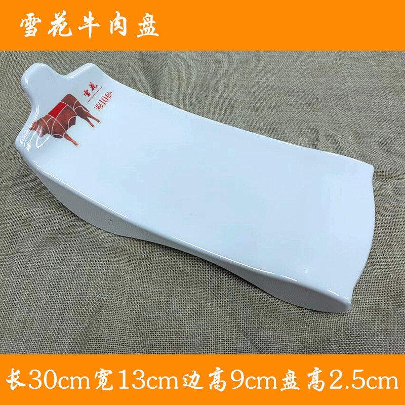 Меламин искусственной фарфоровой говяжьей тарелки в горячем горшке мясная тарелка в говяжьем блюде Снежинка_Белая