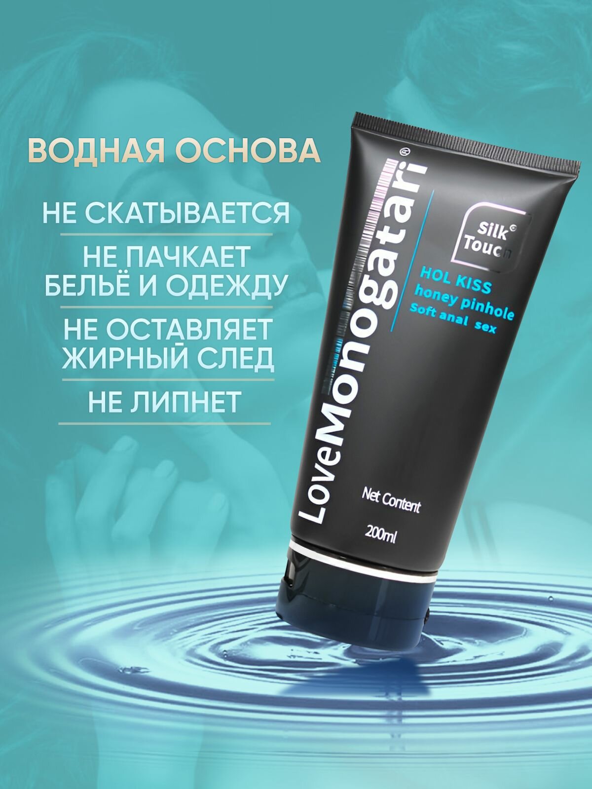 Лубрикант