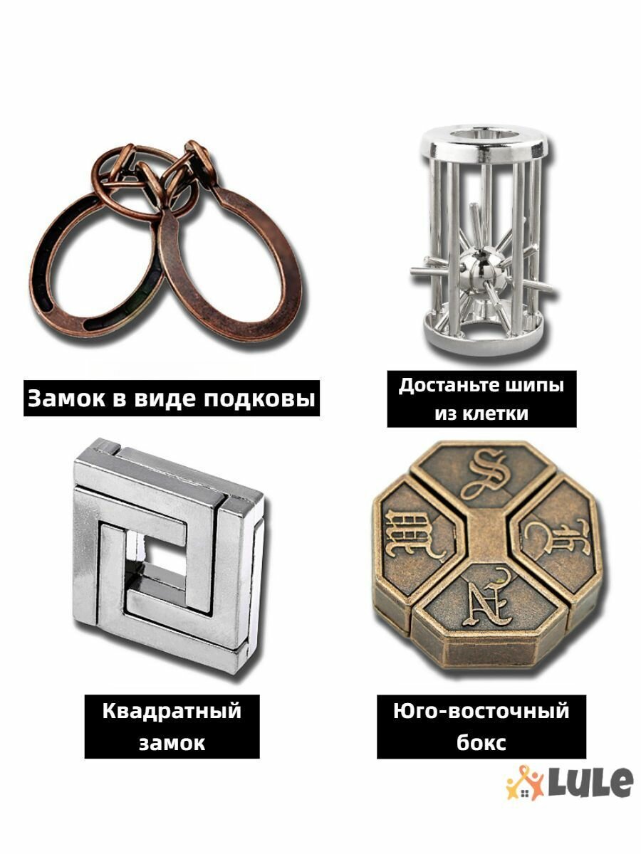 Набор головоломок сложный,4 шт, B