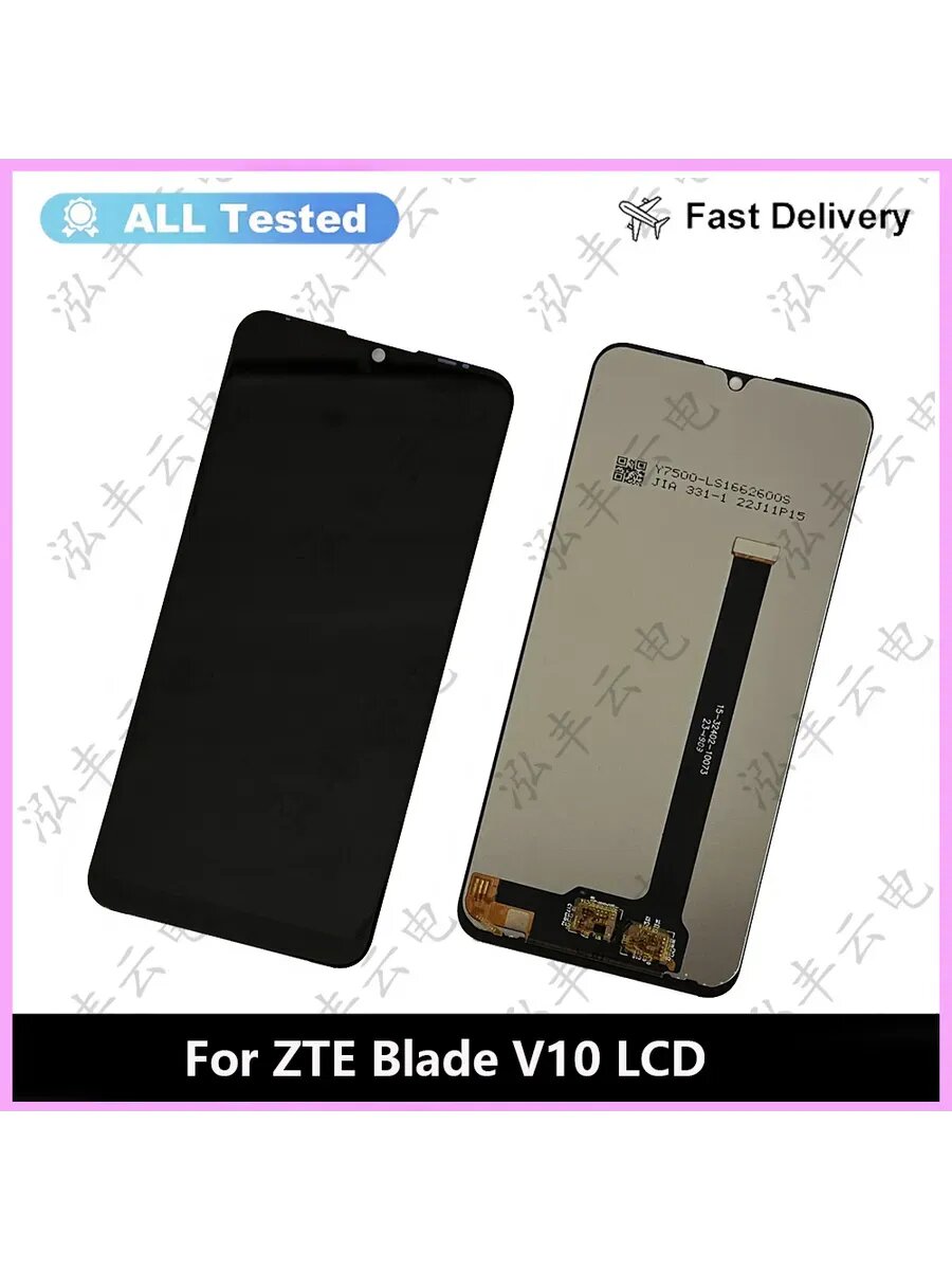 Дисплей для ZTE Blade V10