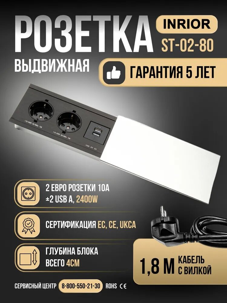 Выдвижная розетка встраиваемая в стол, столешницу, выдвижной розеточный блок на 2 EURO и 2 USB, электрический удлинитель для мебели