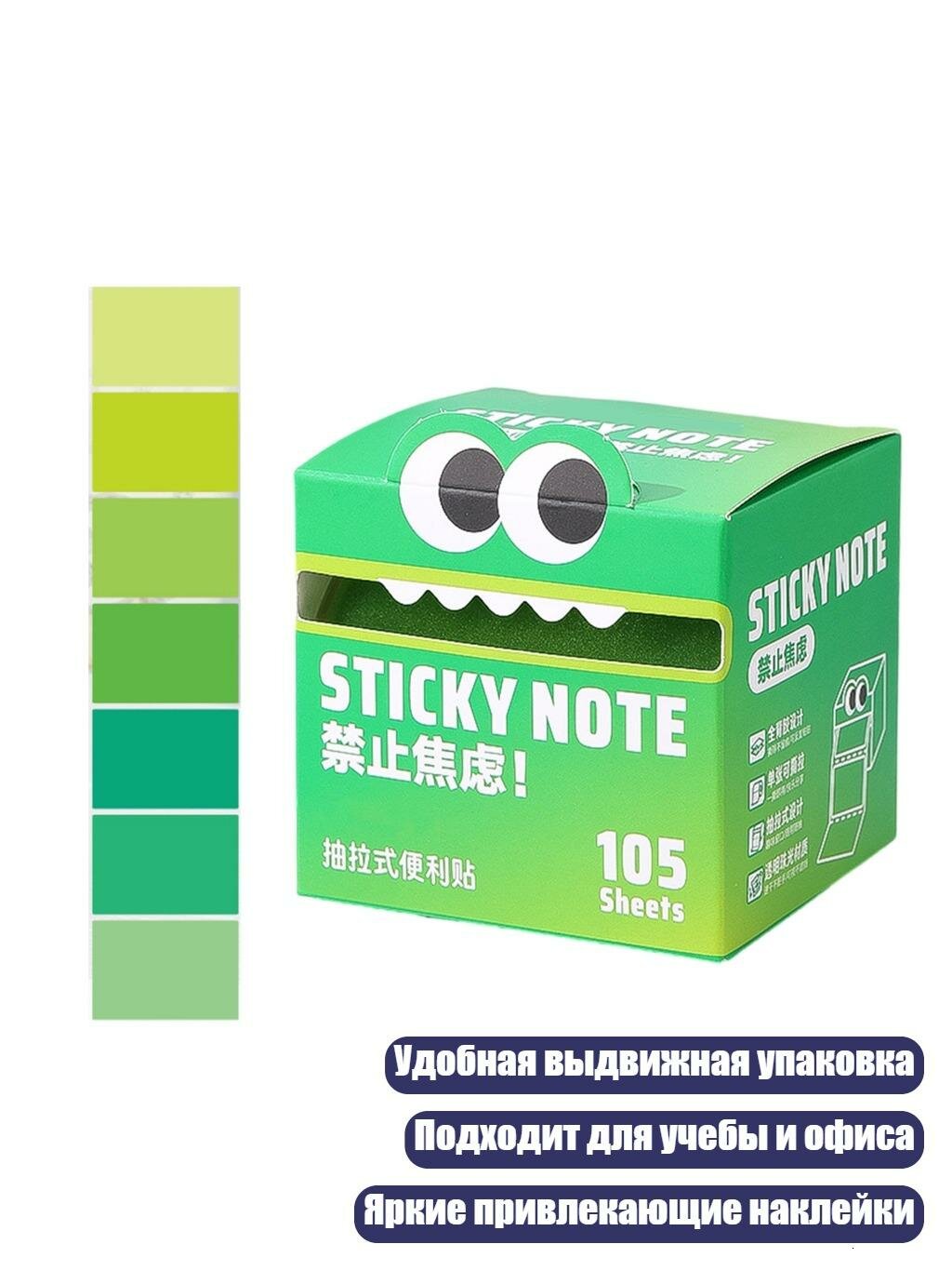 Жемчужные стикеры, 150 листов, Беспокойство запрещено