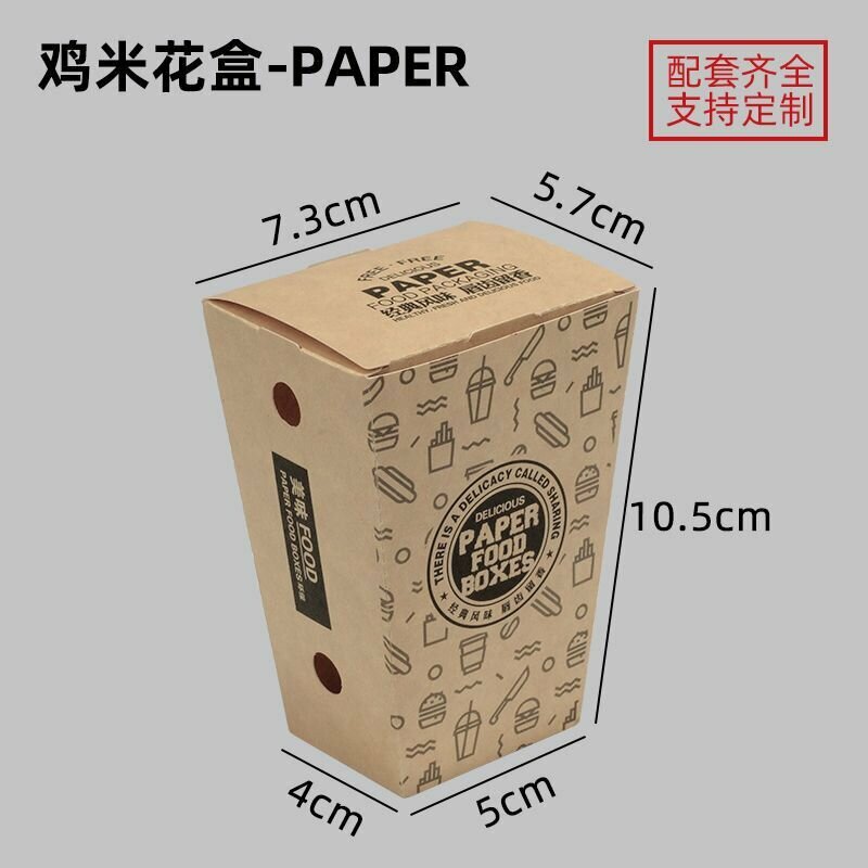 Безскладная коробка для бургеров в американском стиле, коробка для картошки фри, коробка для куриных наггетсов, куриное филе, кусочки курицы, бумажный пакет для бургеров, коммерческая крафт-бумага, оптовая фабрика