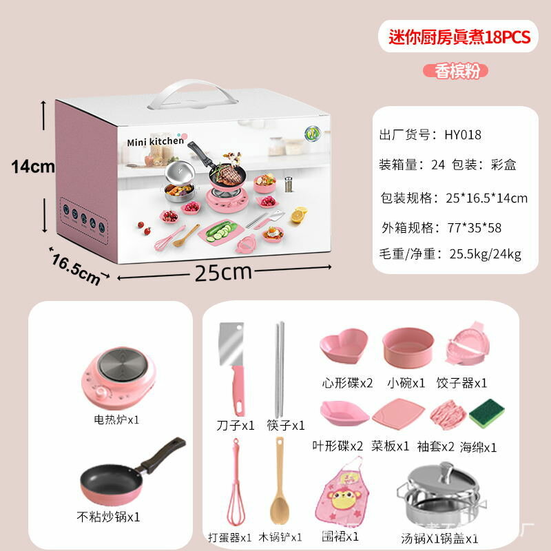 2026 Оптовый производитель Мини-кухня Полный набор для готовки Детская кухонная утварь Набор для настоящей готовки Игрушки для ролевых игр