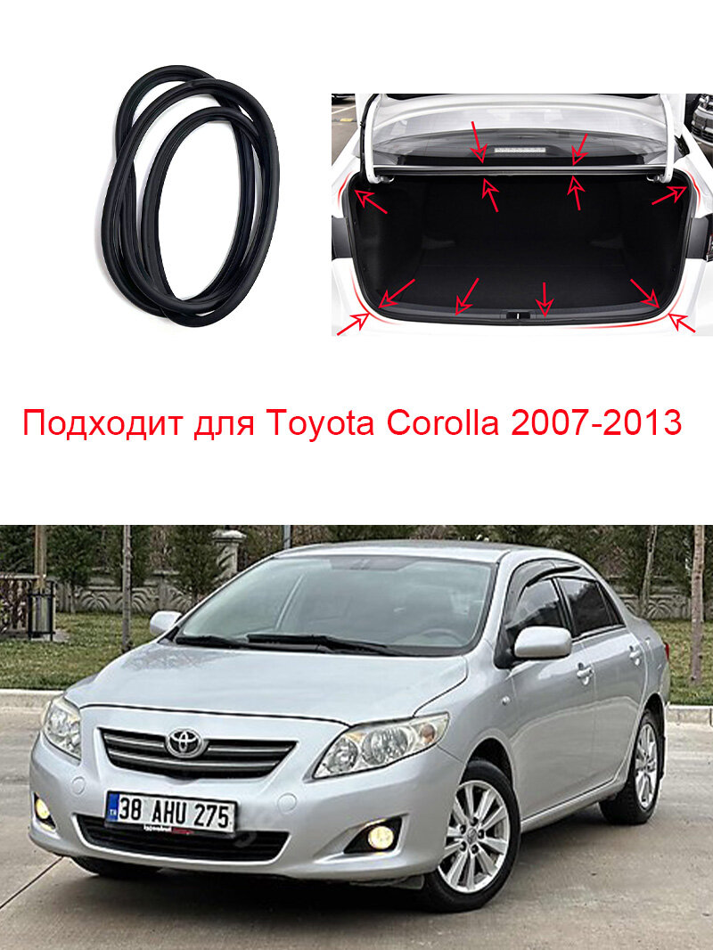Резиновый уплотнитель крышки багажника для Toyota Corolla 2007-2013 — замена уплотнителя багажника, защита от влаги и пыли