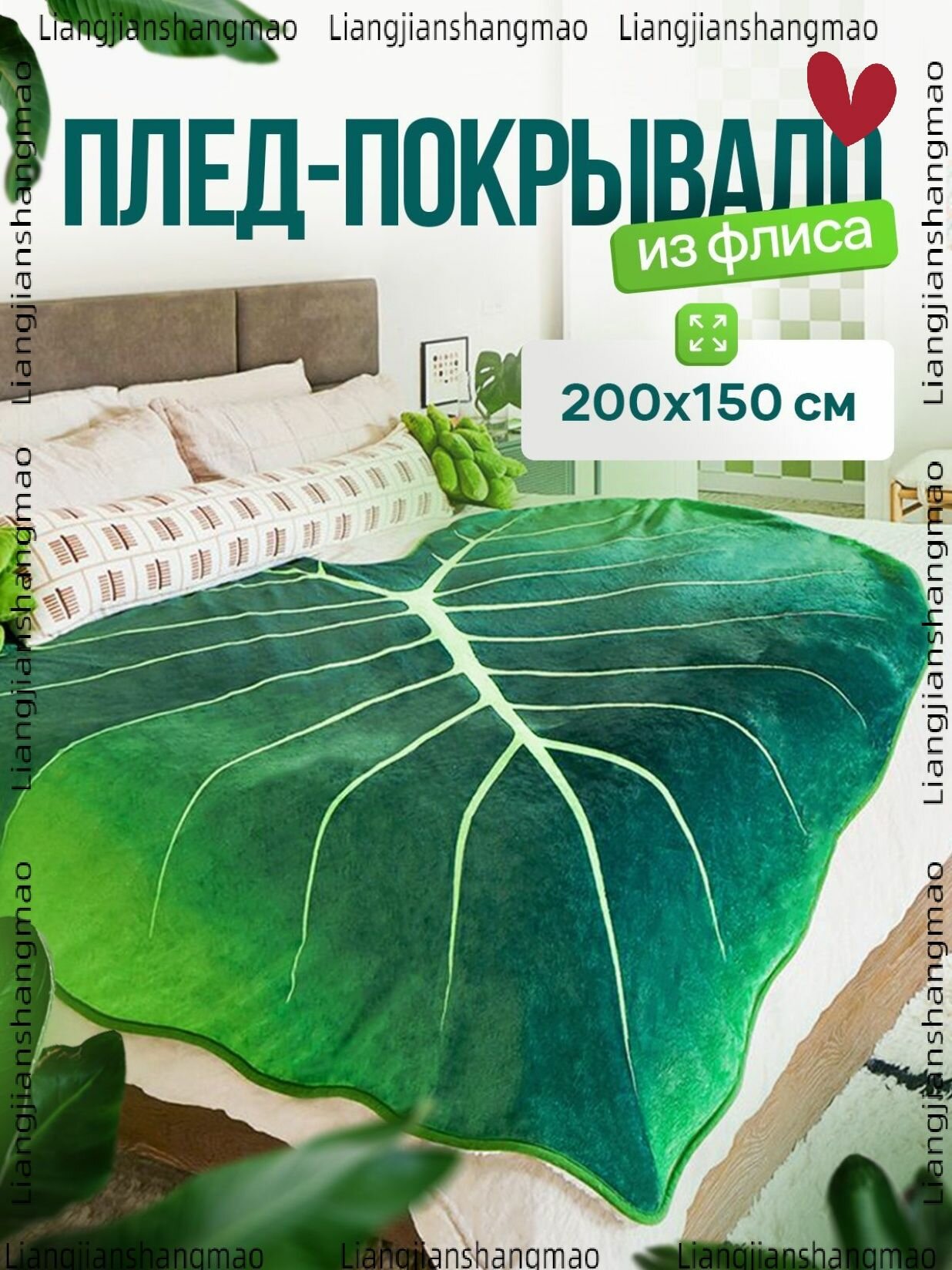 Фишка для уюта! Мягче не придумаешь, греет лучше пухового. Не линяет, Покрывало, Мех искусственный