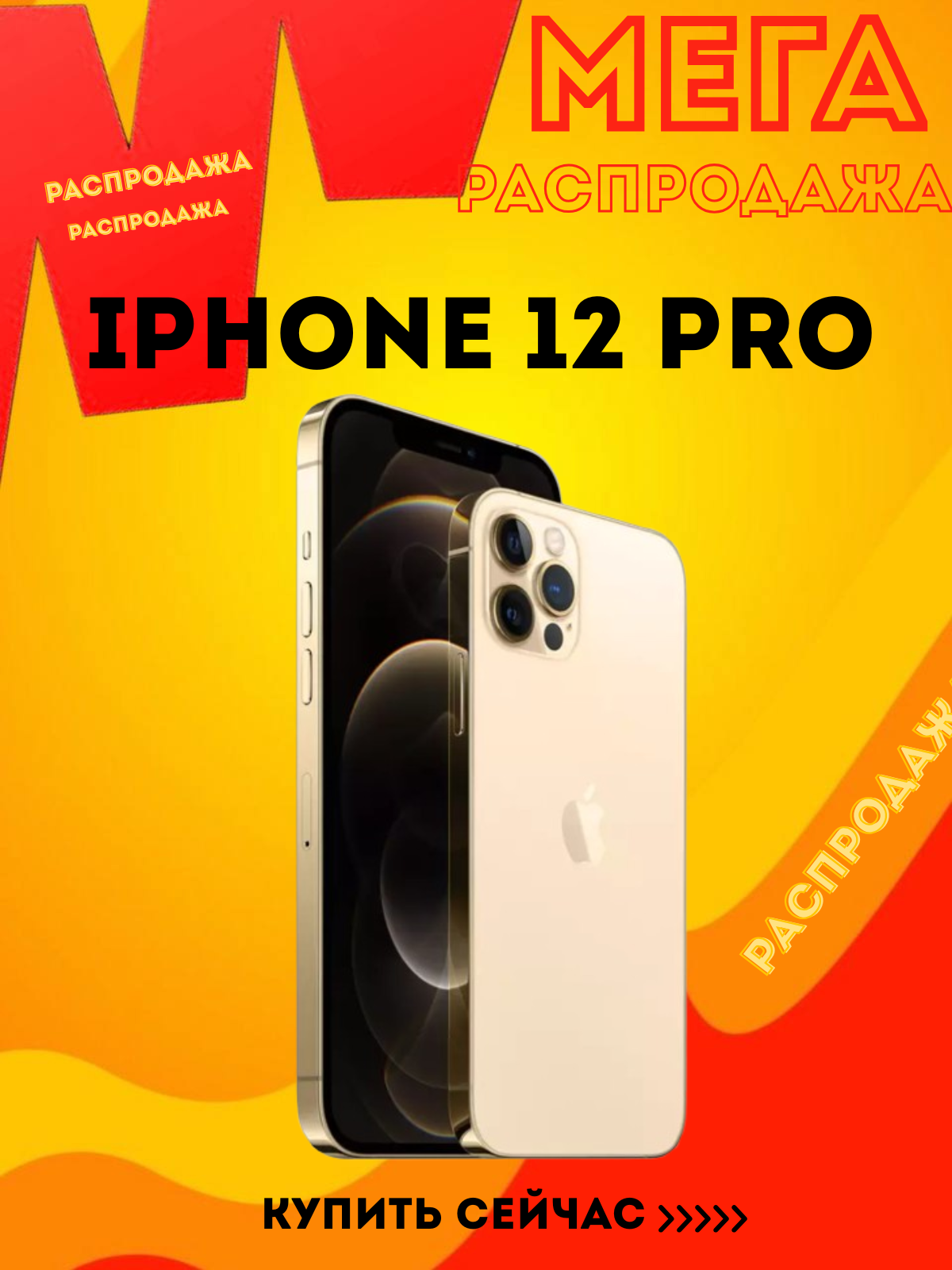 Смартфон Apple iPhone 12 Pro 128 ГБ, экран 6.1, золотой, nano SIM