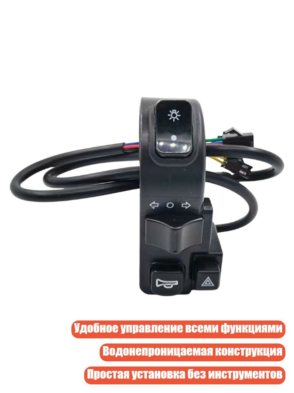 Многофункциональные переключатели руля для электровелосипедов