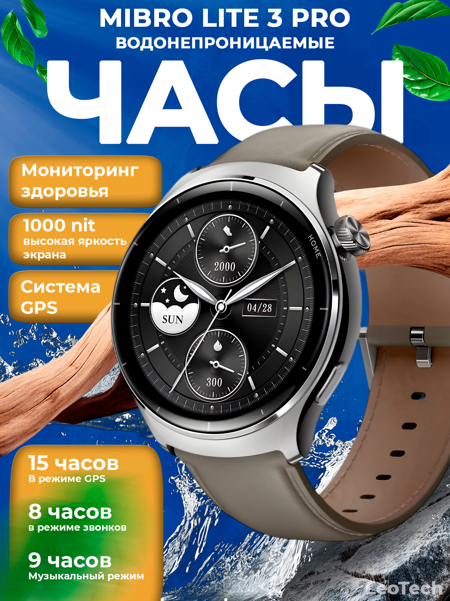 Смарт-часы Mibro Lite 3 Pro, с AMOLED экраном, GPS, Bluetooth 5.3, серый