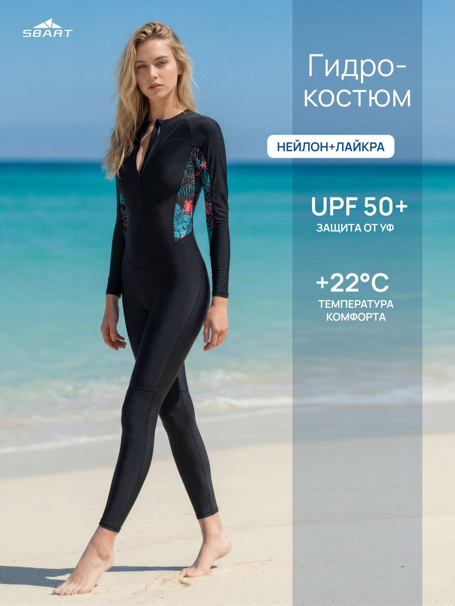 Гидрокостюм женский длинный тонкий комбинезон для плавания, сноркелинга и серфинга L