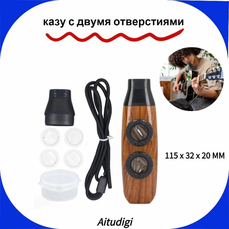 Народный духовой инструмент