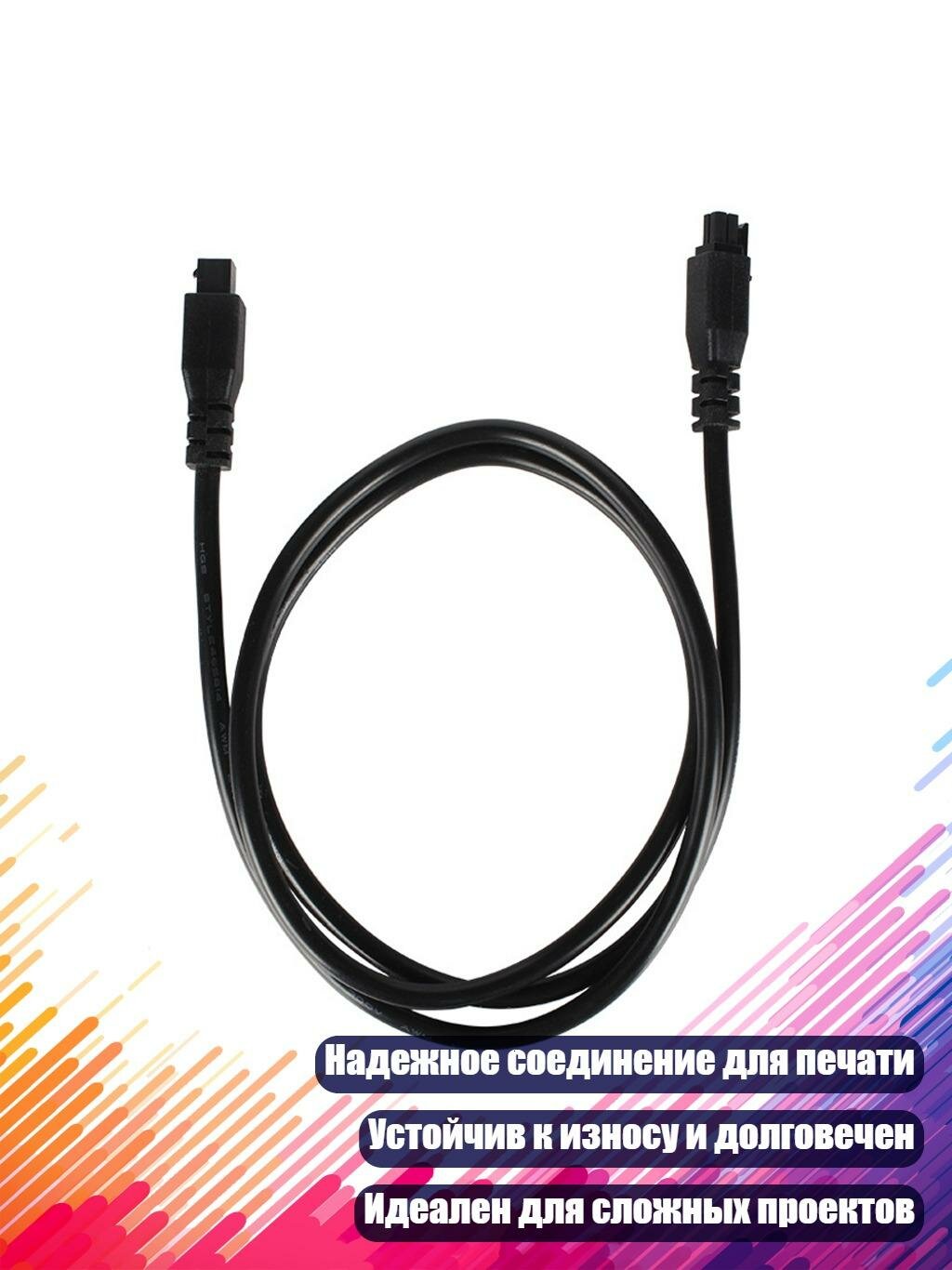 Расширительный кабель 1 м, 4-пиновый для мини 3D-принтеров