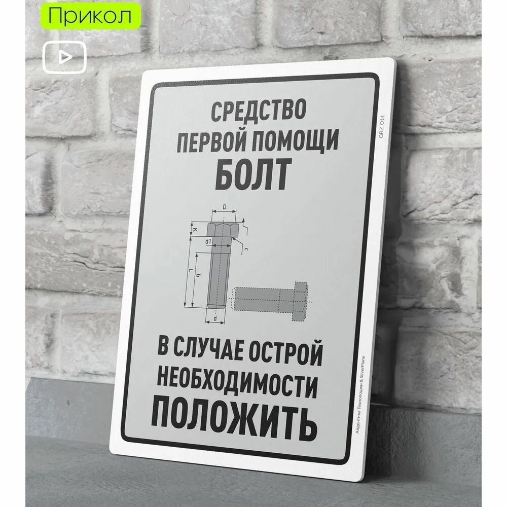 Металлдекор, Табличка Прикольная На Дверь Декоративная Для Дома Офиса,20x30cm/8x12in