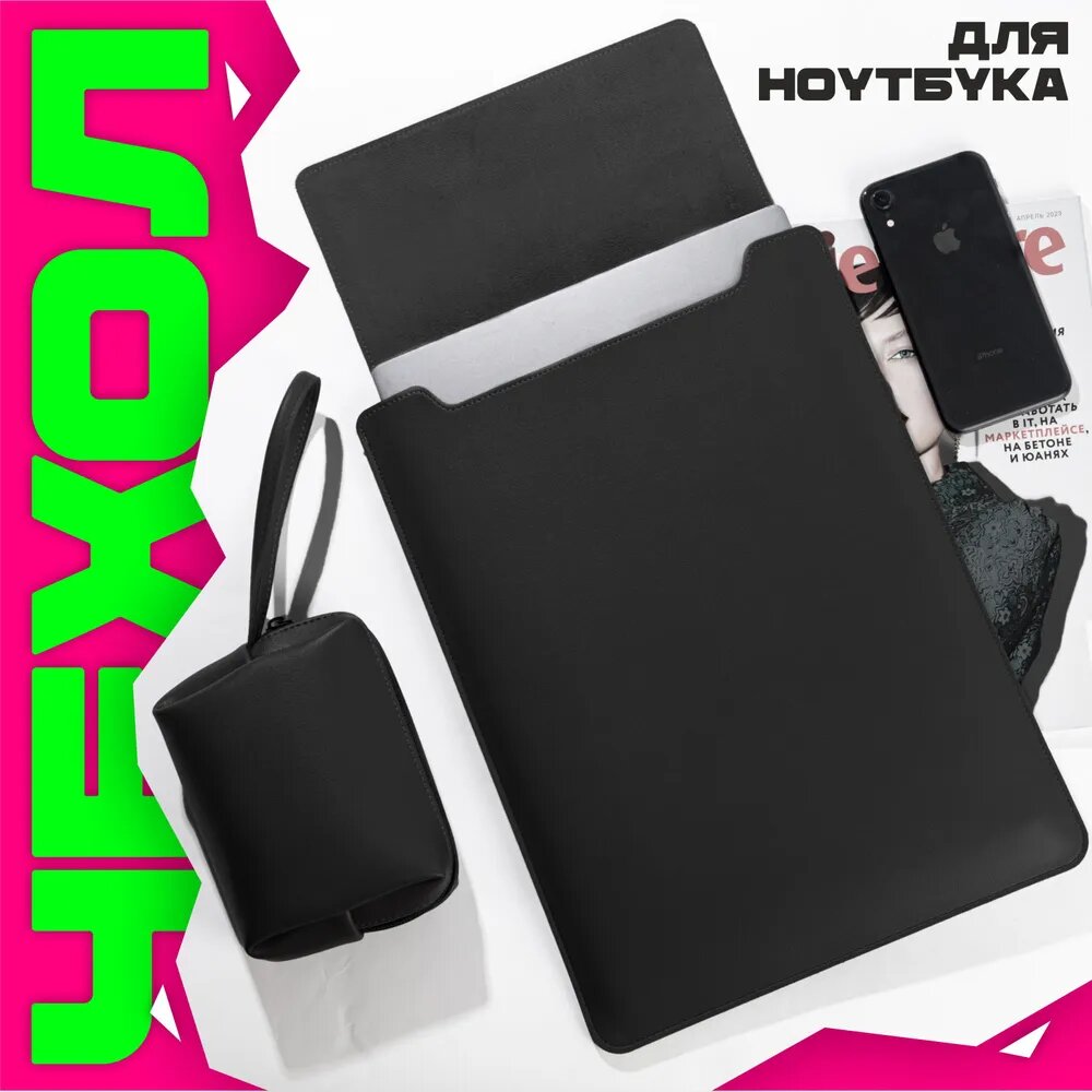 Чехол для ноутбука Macbook Pro 15, 15.6, 16