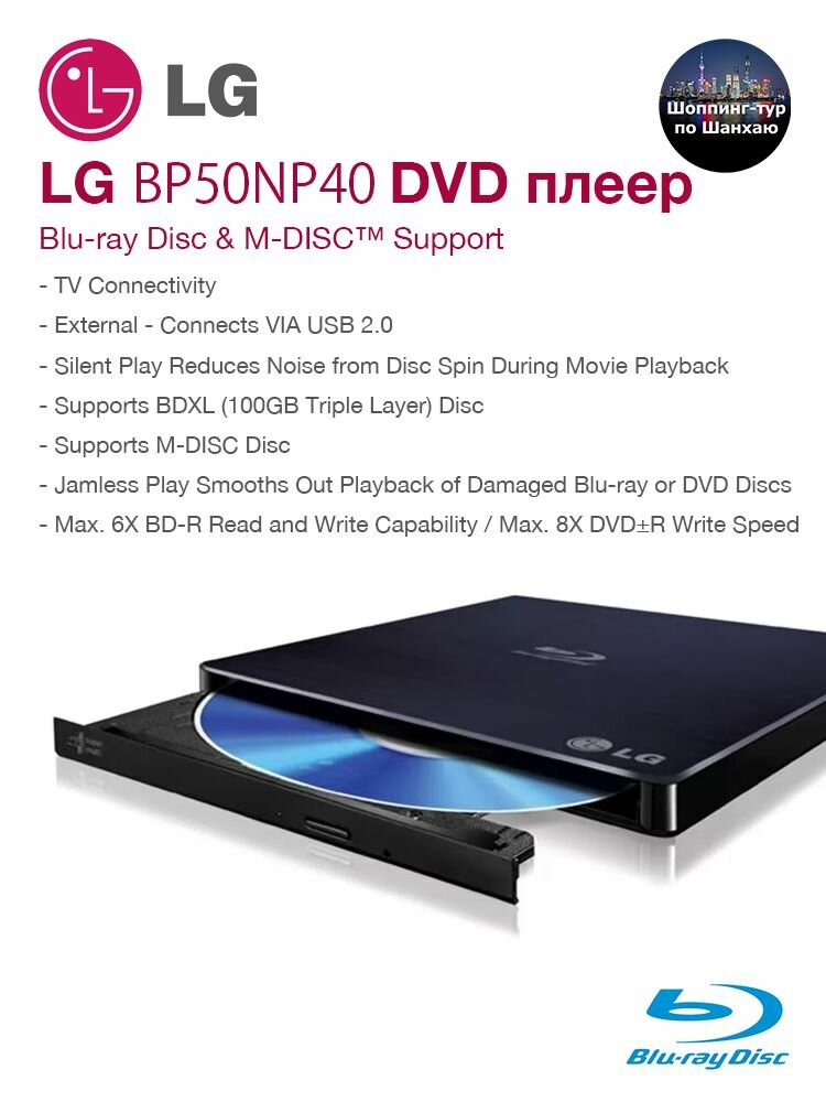 LG DVD плеер для воспроизведения и записи BD-R XL