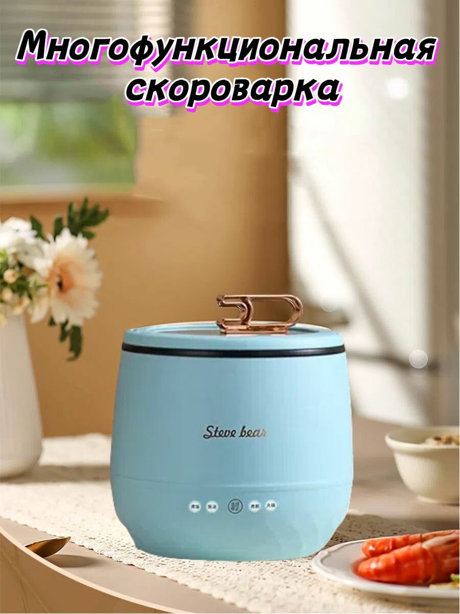 Скороварка Xiaomi