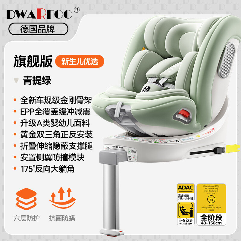 Детское автокресло German DWARFOO для автомобилей, автокресло для детей от 0 до 12 лет, портативное откидное сиденье