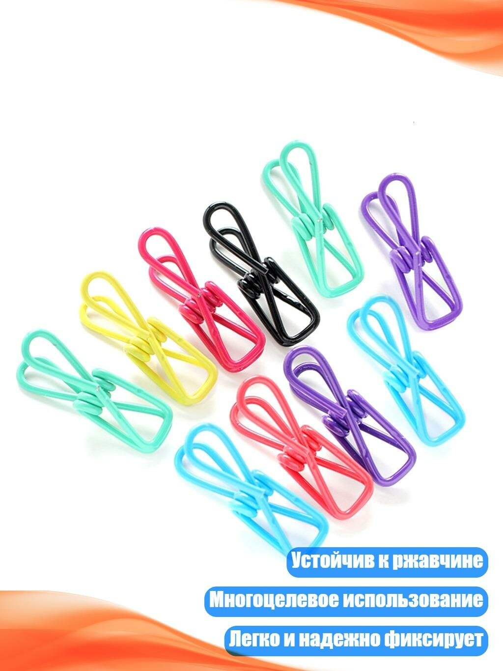 Металлические прищепки для белья, 10 шт.
