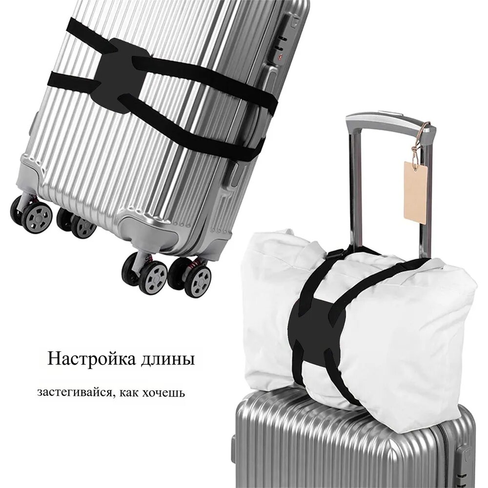 Ремень для багажа