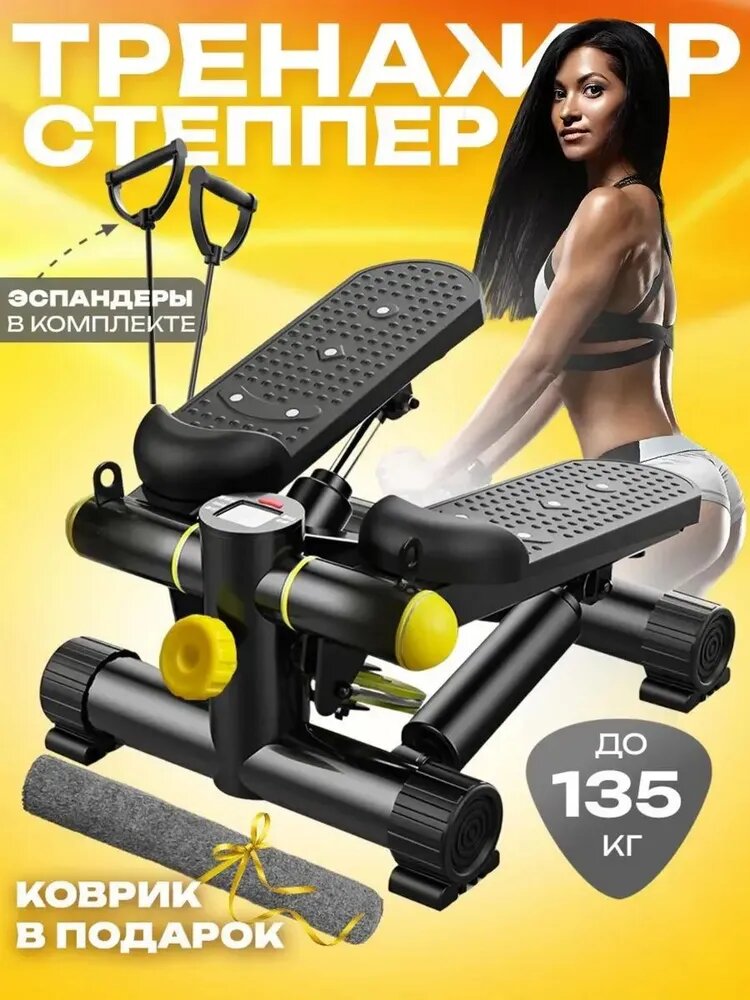 Степпер "Министеппер", гидравлический, для дома, с эспандерами, чёрный