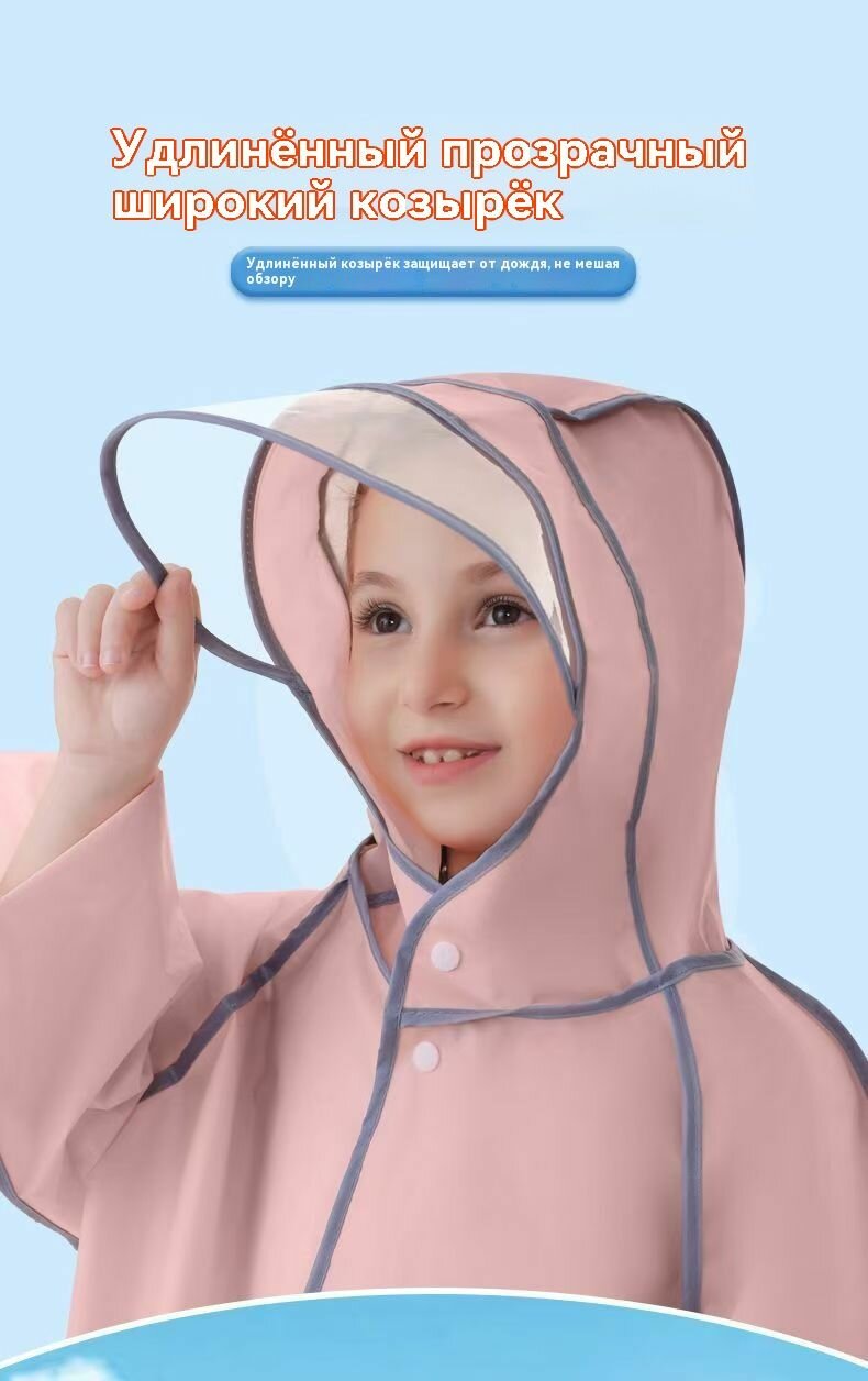 Дождевик