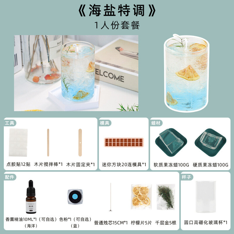 Летний стакан для напитков DIY, материалы для ароматерапии, кристаллический желеобразный воск, домашний стакан для сока, воск, креативный праздничный подарок