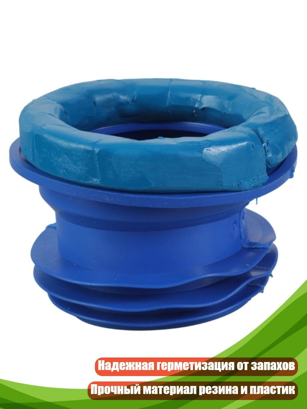 Уплотнительное кольцо для унитаза, утолщенное, с напольным выходом