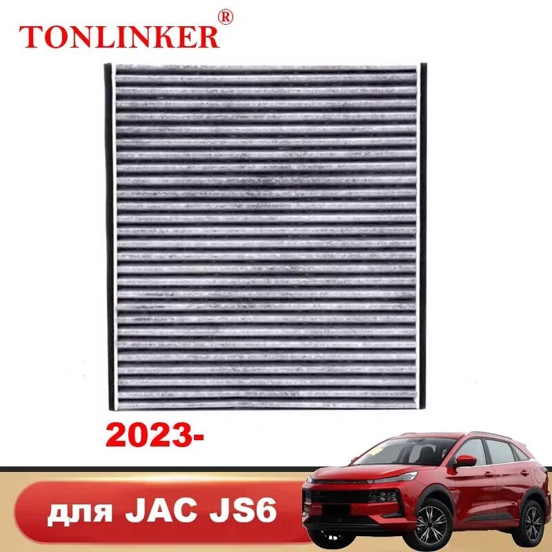 Tonlinker Фильтр салонный арт. JAC JS6 KT-1, 1 шт.