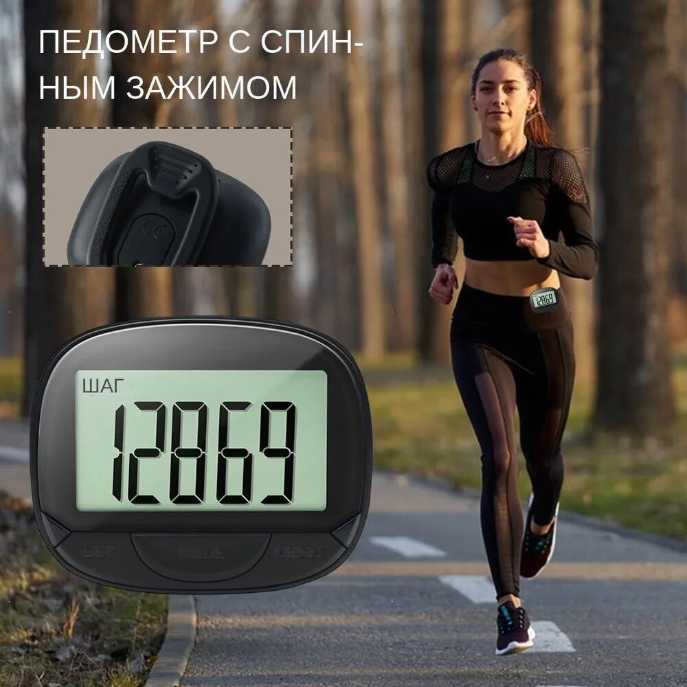 Шагомер для фитнеса с шагами, расстоянием, калориями, дисплеем и Bluetooth — фото 1