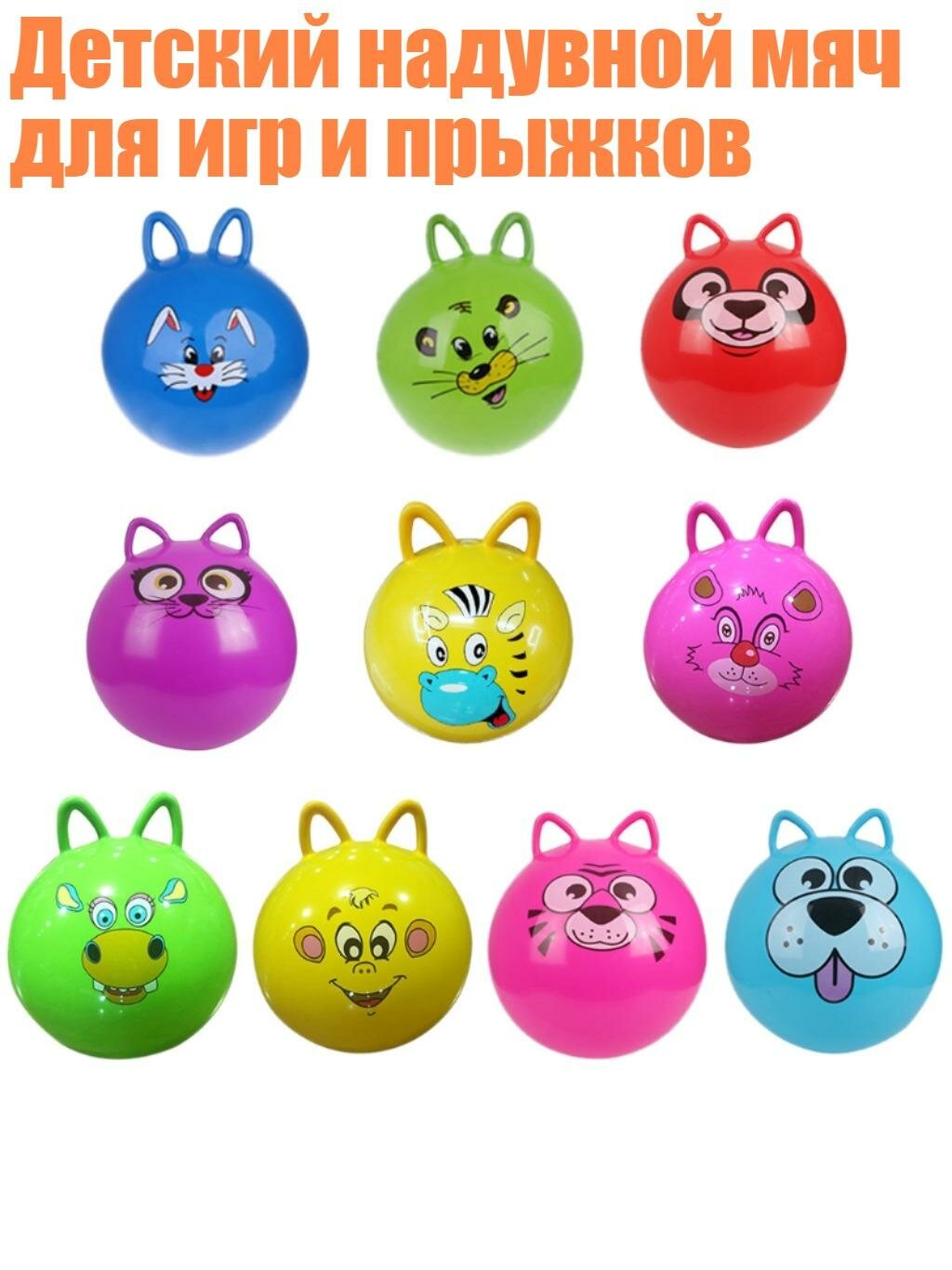 Детский надувной мяч для игр и прыжков, Белый