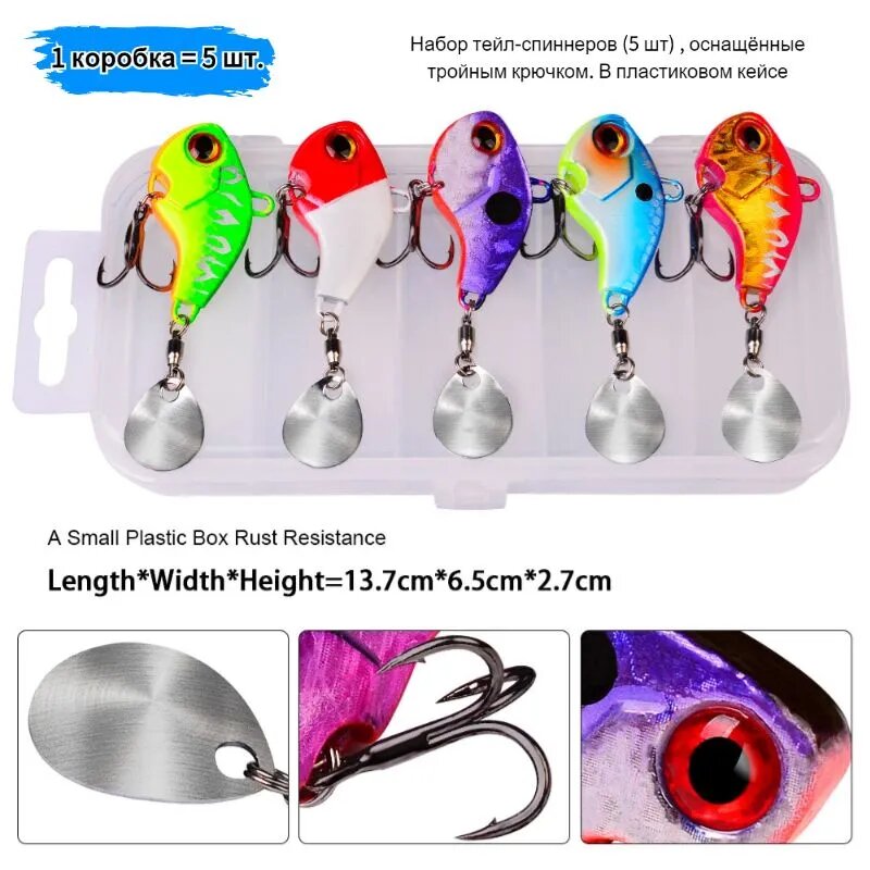 Тейл спиннер для рыбалки (5 шт.) 10 гр. (Длина с лепестком 5.5 см.) Набор в пластиковом кейсе. Tail Spinner / Блесна / Воблер / hurricane Приманка снасть для спиннинга