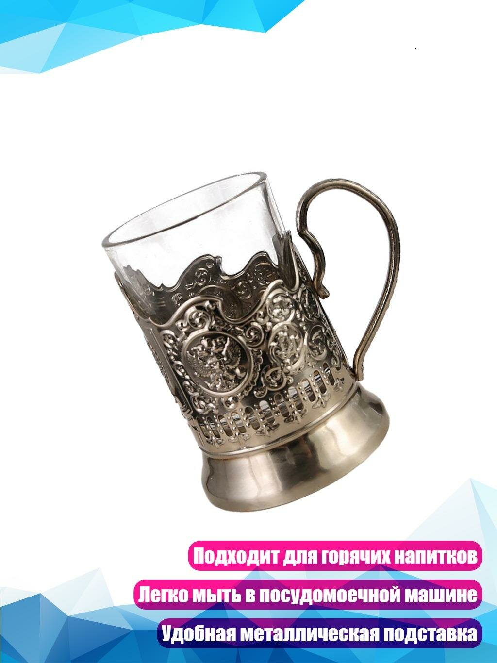 Стеклянный подстаканник с хрусталем