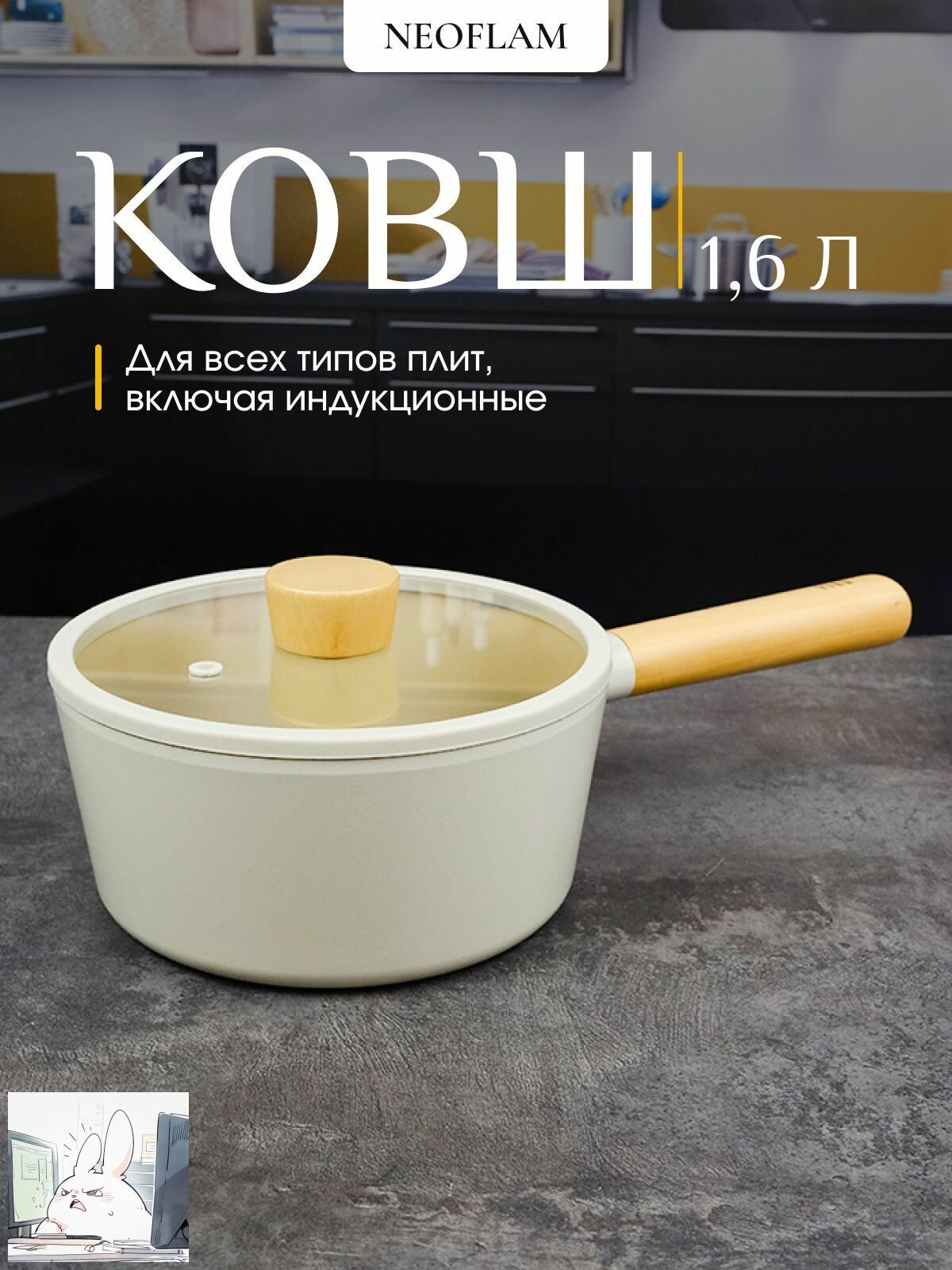 Кухонный ковш