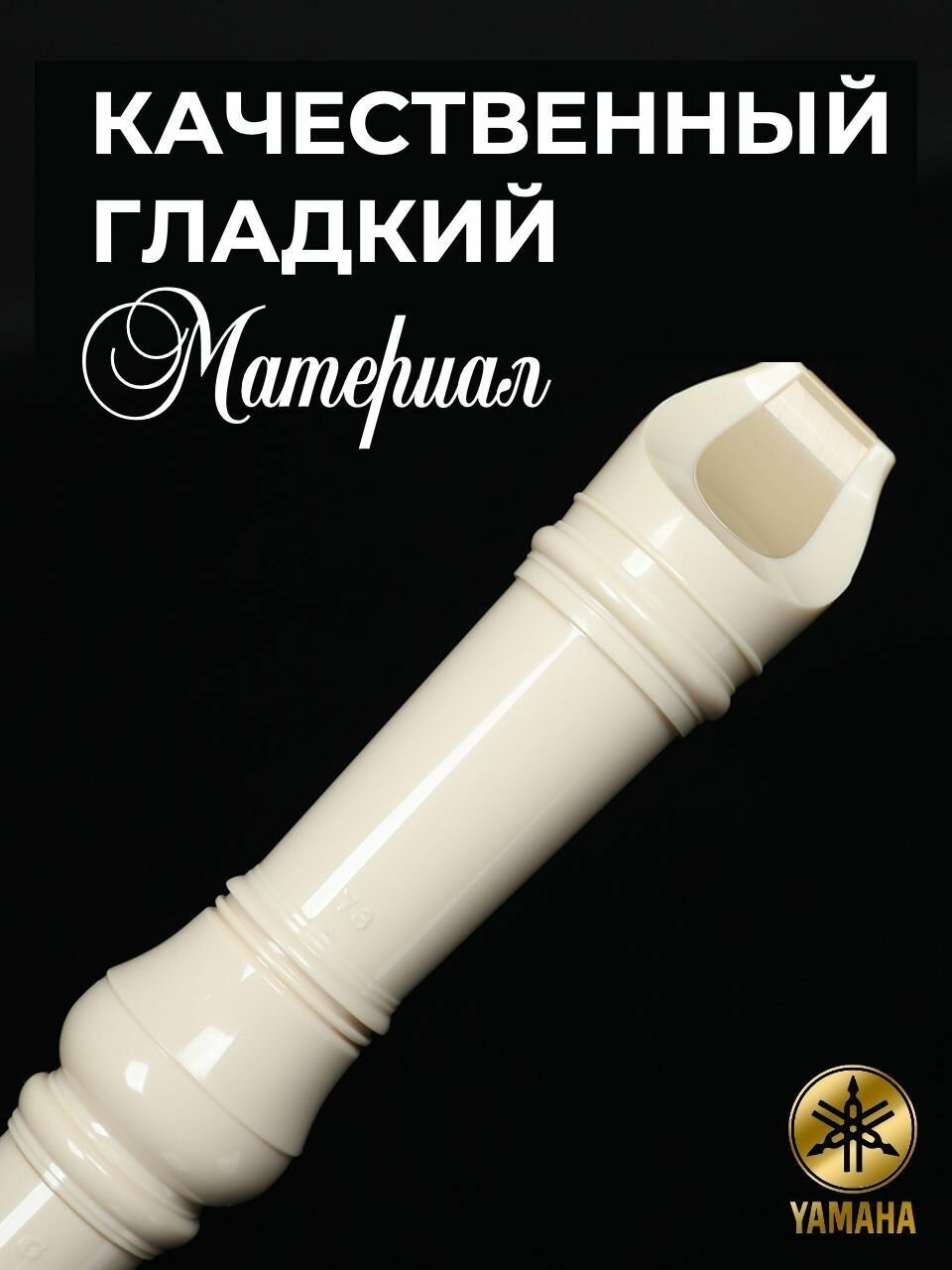 Флейта — фото 1
